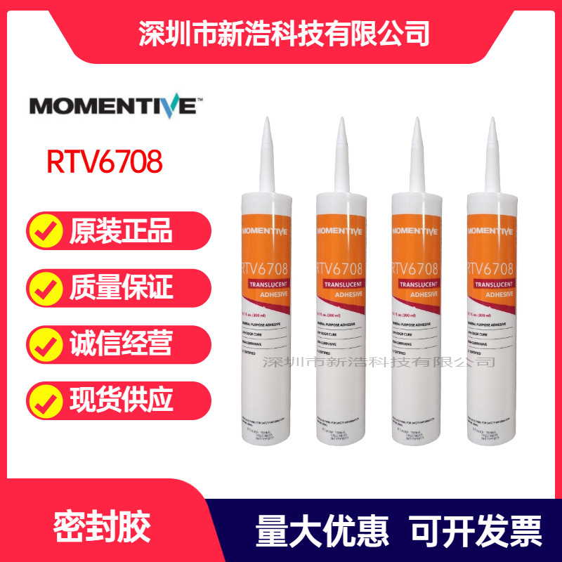 迈图Momentive RTV6708 透明电子密封胶 粘接固定密封胶-阿里巴巴