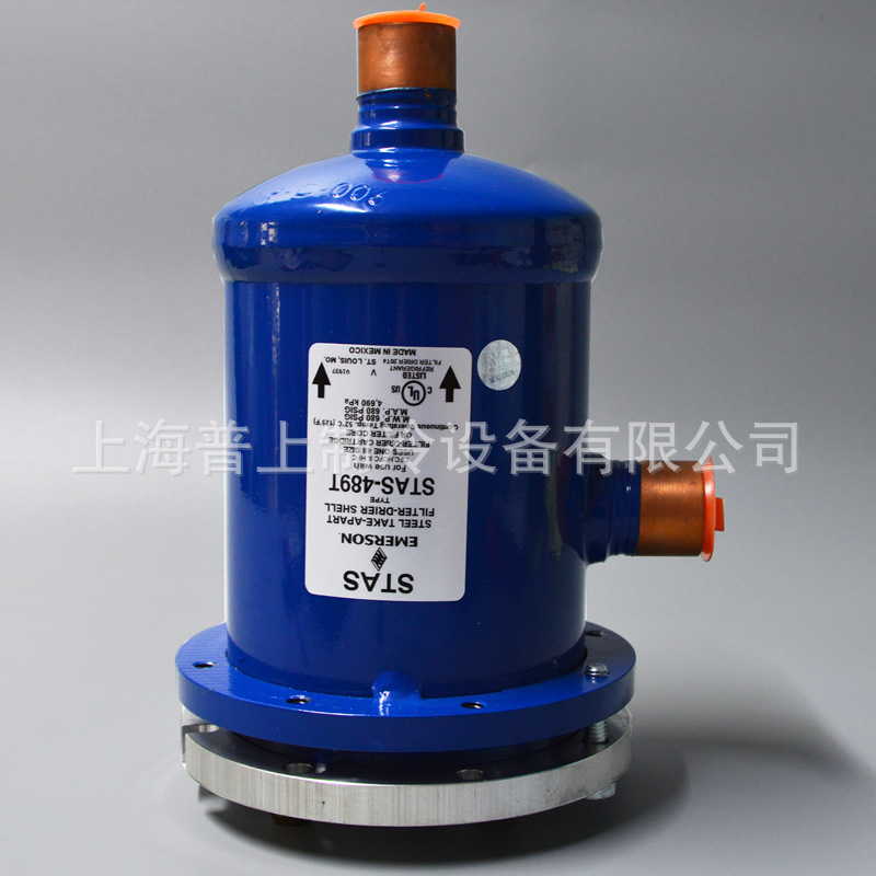 EMERSON 艾默生干燥过滤桶 STAS-485T STAS-487T STAS-489T-阿里巴巴