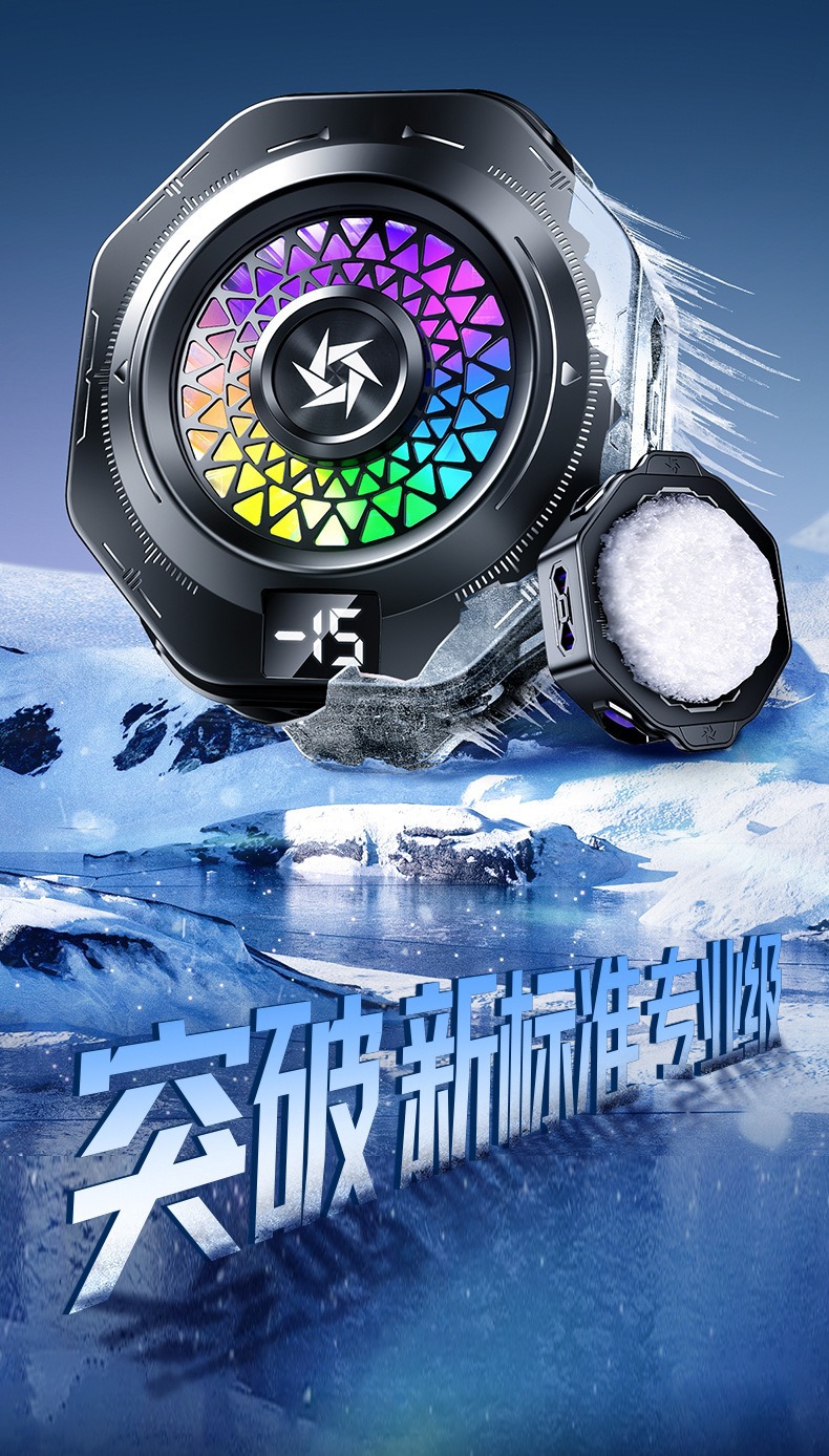 半导体制冷电竞直播降温神器静音数显两档SL36磁吸结冰手机散热器-阿里巴巴