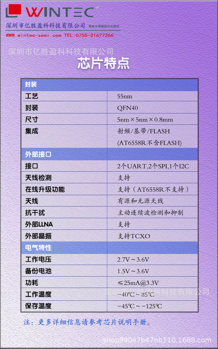 杭州中科微AT6558系列北斗GPS卫星SOC定位芯片原装正品电子元器件-阿里巴巴