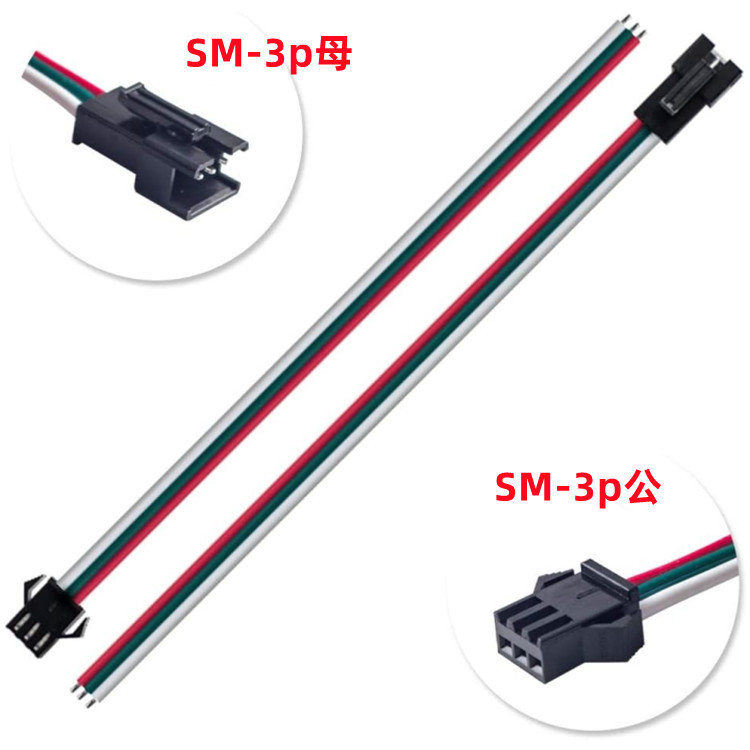 SM3p端子线3p公母对插接头LED幻彩灯带连接线-阿里巴巴