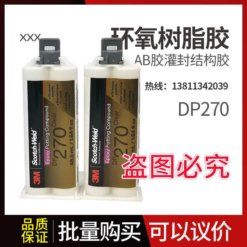 北京小溪曾氏胶粘科技有限公司_阿里巴巴旺铺