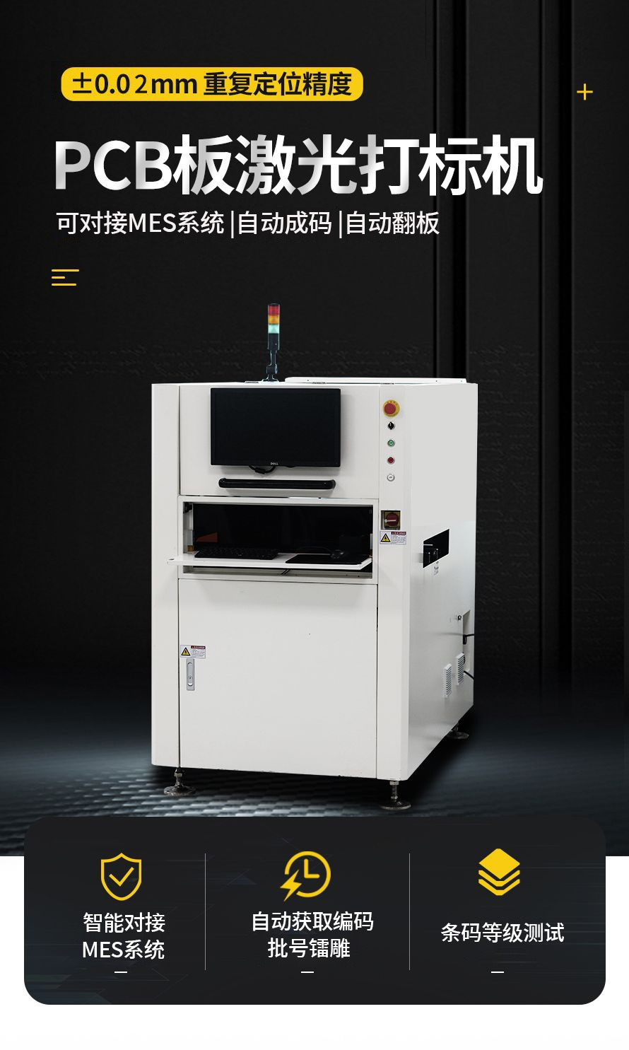 PCB在线镭雕机对接MES系统自动成码镭雕机pcb板二维码激光打标机-阿里巴巴