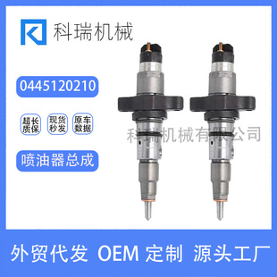 厂家直供0445120210喷油器总成5254686适用康明斯-阿里巴巴