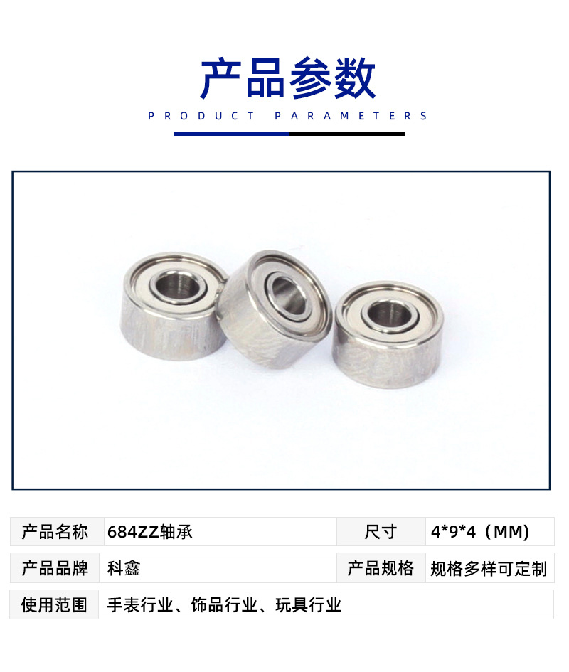 法兰轴承684zz微型轴承 4*9*4轴承钢小型薄壁深沟球滚珠轴承批发-阿里巴巴