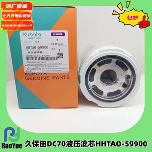 久保田DC70收割机配件HST液压滤芯HHTAO-59900 HHTA0-59900-阿里巴巴