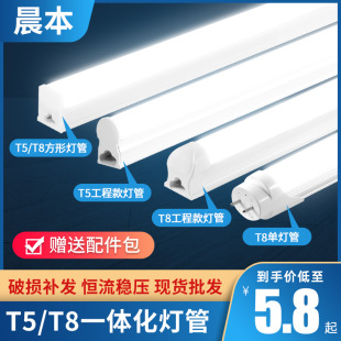 T5灯管高亮T8一体化支架灯全套批发家用1.2米光管led方形日光灯管-阿里巴巴