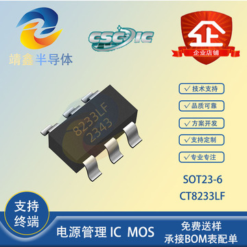 菉华 CT8233LF SOT23-6封装 丝印8233LF 单键触摸芯片 触摸IC开关-阿里巴巴