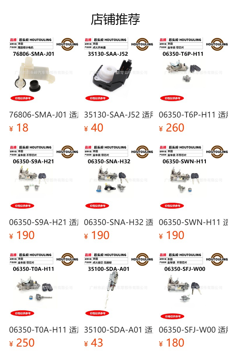 76806-TRT-003 适用于本田 RW1/RW2/RT5 雨刮喷水电机-阿里巴巴