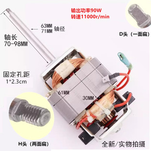 豆浆机电机配件豆浆机马达通用型HC6331/HC6330电机轴粗7.14-阿里巴巴
