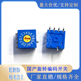 ERD40160-M 国产8421旋转编码开关1对4贴片16档0-F ERD416RSZ贴片-阿里巴巴