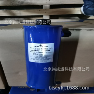 EMERSON 艾默生高效油分离器 AW-569417 A-WC 41777 A-WC 41999-阿里巴巴