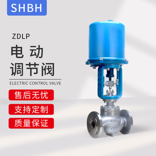 白湖ZDLP、ZDLM电动调节阀单座蒸汽流量导热油远程智能比例控制阀-阿里巴巴