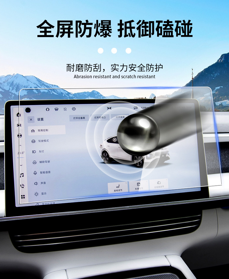 适用小鹏G3 P5 G6 P7 G9 x9导航仪表钢化膜内饰屏保护膜汽车用品-阿里巴巴