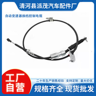 自动变速器换档控制电缆33820-04010厂家直销批发-阿里巴巴