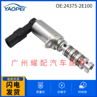 243752E100 243552E100适用于2012-2018现代伊兰特VVT机油控制阀-阿里巴巴