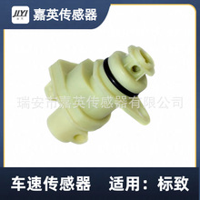 瑞安市嘉英传感器有限公司_阿里巴巴旺铺