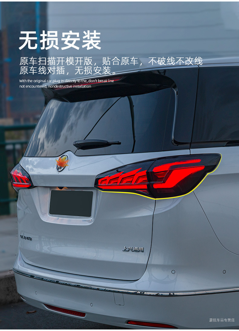 适用于17-19别克GL8尾灯改装led流光尾灯总成GL8ES流光转向刹车灯-阿里巴巴