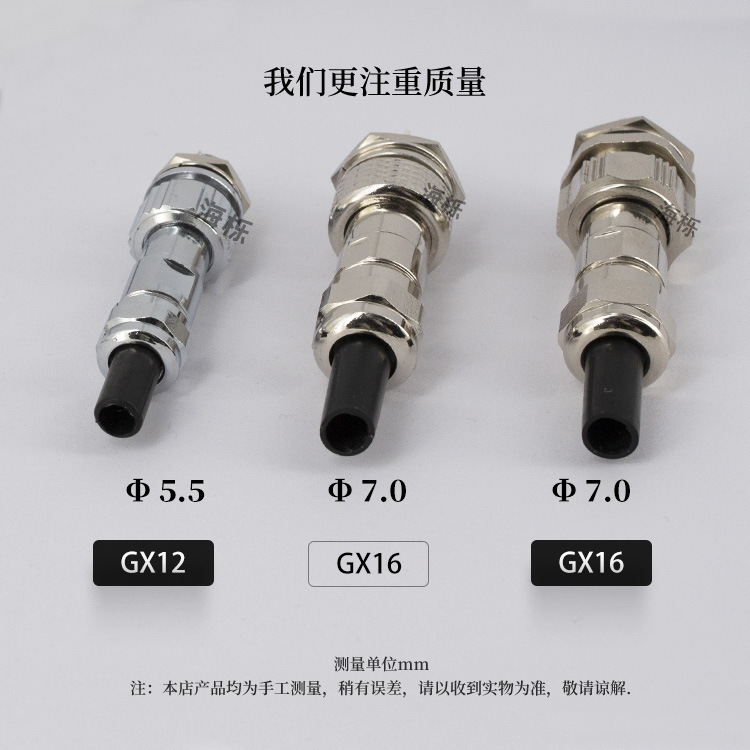 防水连接器 m16工业插座电缆电线对接2-10芯防水插头GX16航空插头-阿里巴巴