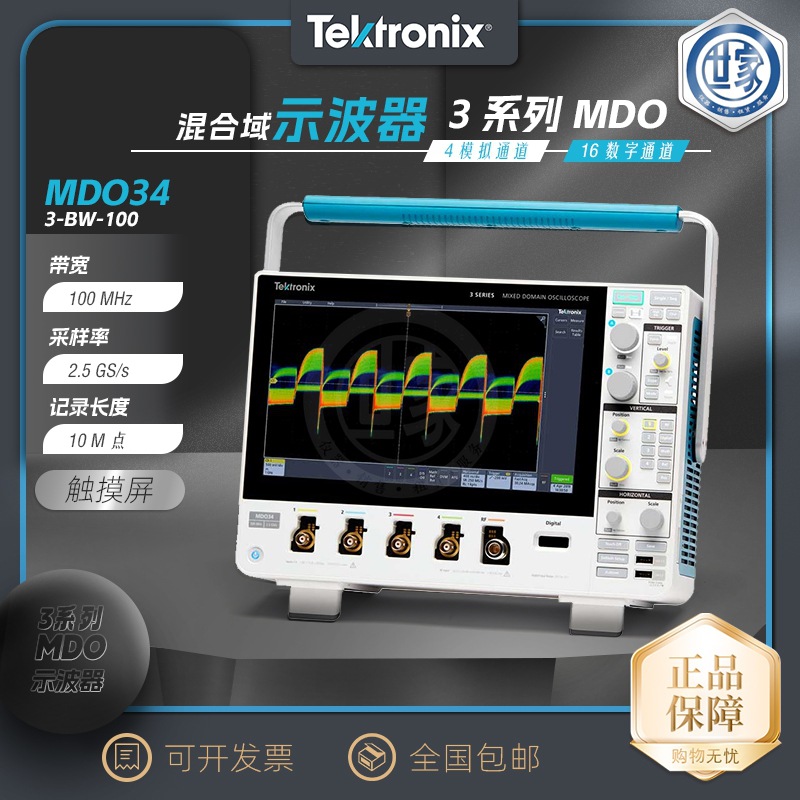 泰克 MDO34示波器 3-BW-100 3-BW-200/350/500/1000 混合域示波器-阿里巴巴