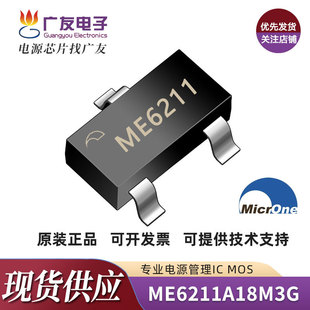 ME6211A18M3G 封装SOT23-3 电源管理IC 控制芯片 ME微盟 原装现货-阿里巴巴