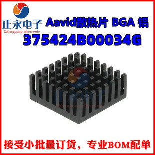 全新原装 375424B00034G 15.2x15.2x6.4mm Aavid黑色散热片 BGA铝-阿里巴巴