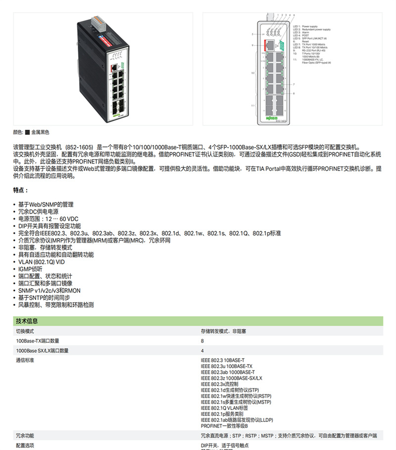 德国品牌WAGO万可工厂直销官方直售型号852-1605-阿里巴巴