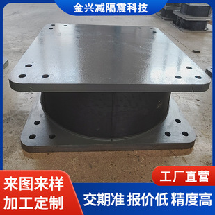 建筑减隔震橡胶支座LRB/LNR/HDR连廊高阻尼水平力分散铅芯支座-阿里巴巴