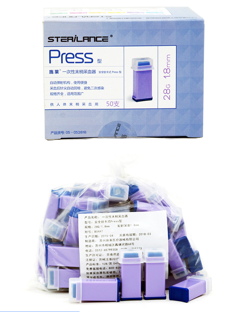 施莱一次性末梢采血器 Press型 26G 28G锁卡式采血针放血针刺血针-阿里巴巴