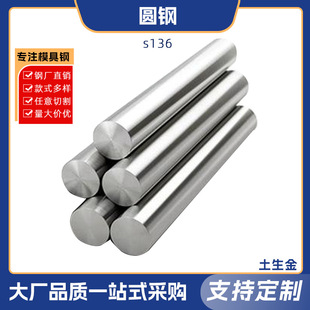 s136圆棒模具钢 dc53钢棒高硬度模具钢 sus440c圆棒五金冲压模具-阿里巴巴