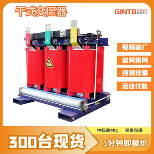 scb11-250kva树脂浇注10kv室内315kw节能400千伏安500千瓦铜干式-阿里巴巴