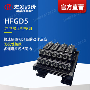 【官方直营】 宏发继电器 HFGD5 电磁继电器 继电器-阿里巴巴