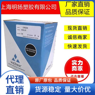 PEEK英国威格斯450GL30 450GL15 450GL20 增强级食品级代理耐高温-阿里巴巴