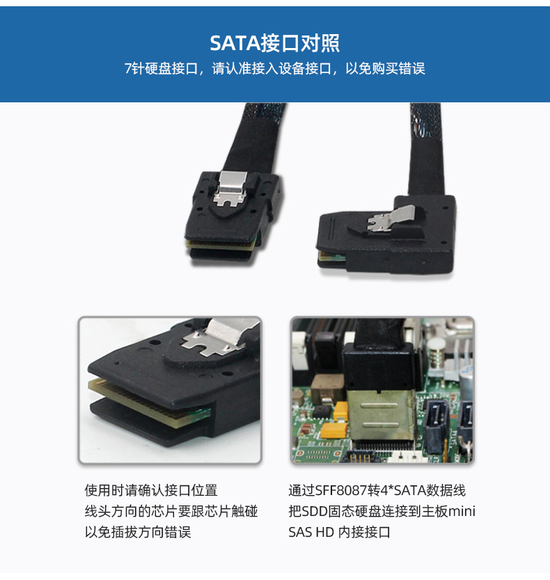 Mini SAS 8087对SFF-8087 直对右弯 服务器机箱内部SAS3.0连接线-阿里巴巴