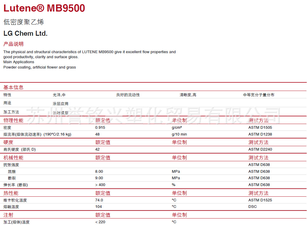 食品级透明高压聚乙烯LDPE韩国LG化学MB9500塑料原料颗粒耐用-阿里巴巴