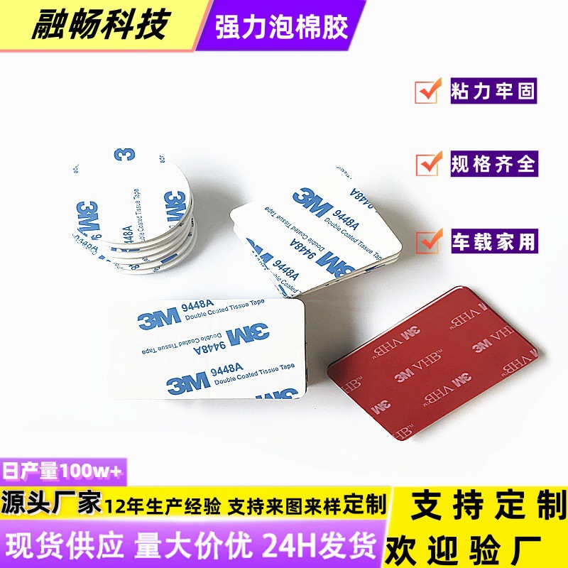 代替3m泡棉胶带-代替3m泡棉胶带批发、促销价格、产地货源 - 阿里巴巴