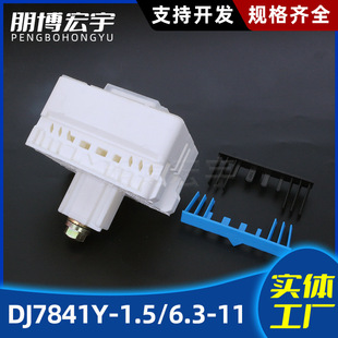 朋博宏宇DJ7841Y-1.5/6.3-11端子DJ611-F1.5+DJ6119-6.3连接器-阿里巴巴