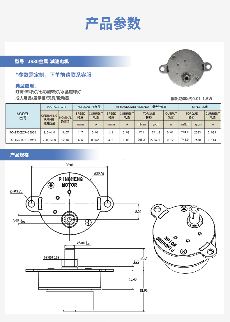 JS30金属减速电机微型直流电机3v6v12v低噪音耐磨玩具齿轮箱马达-阿里巴巴