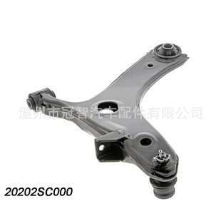 适用于斯巴鲁09-12款森林人控制臂 20202SC000 20202SC010-阿里巴巴
