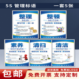 6S管理标语5S/7S/8S/10S企业文化宣传海报kt板车间仓库展板挂图标-阿里巴巴