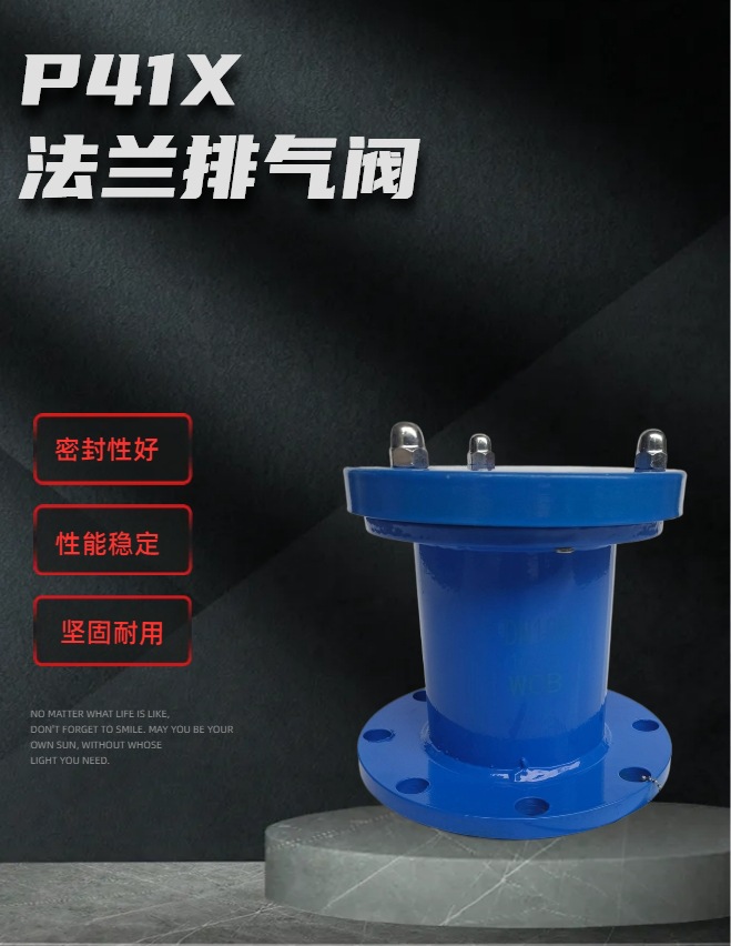 P41X-16Q法兰自动排气阀 球墨铸铁单口快速排气阀-阿里巴巴