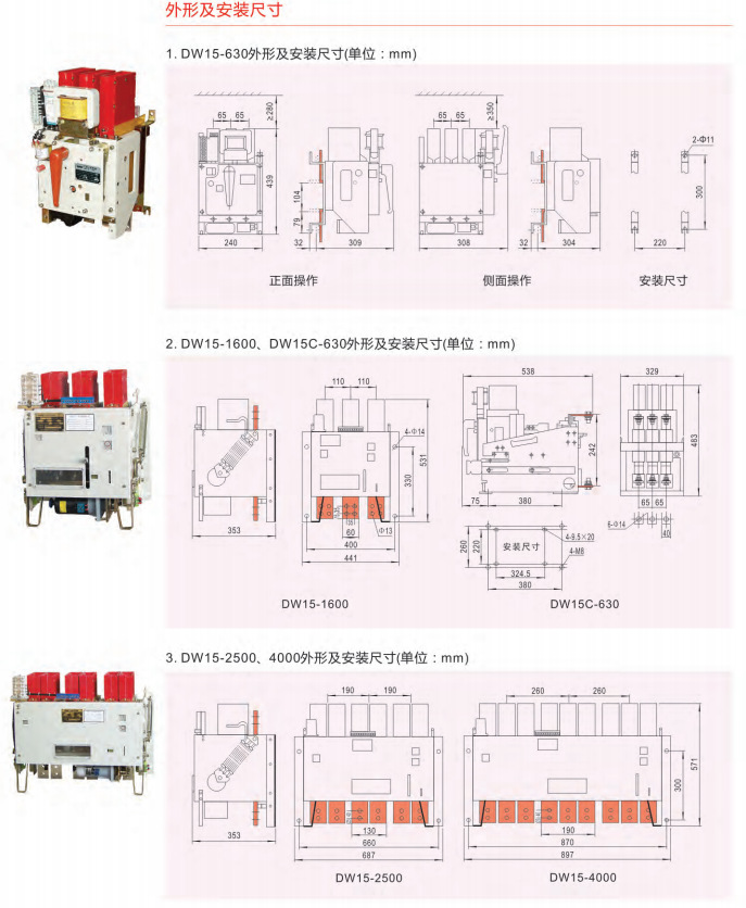 DWX15C（DW15C）系列抽屉式万能式断路器 固定式框架DW15 代DW10-阿里巴巴