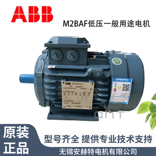 现货供应 ABB电机 M2BAF系列低压一般用途电机 IE3能效-阿里巴巴