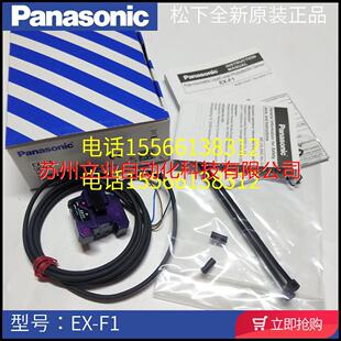 全新松下EX-F1松下传感器SUNX神视管道安装式液面检测传感器EX-F1-阿里巴巴