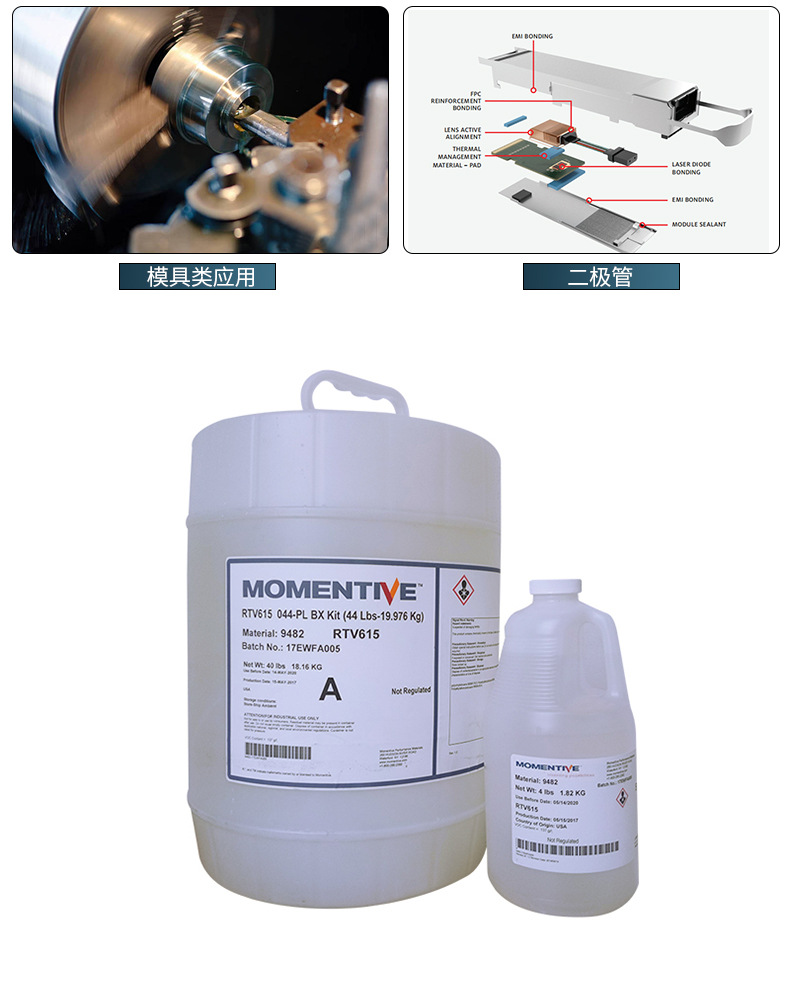 原装正品Momentive迈图RTV615 FDA食品级灌封胶 PDMS医用导热硅胶-阿里巴巴