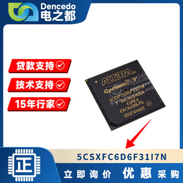 原装现货 5CSXFC6D6F31I7N BGA896 可编程逻辑器件(CPLD/FPGA)-阿里巴巴