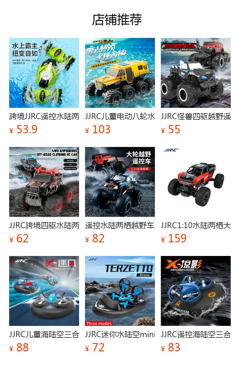 跨境JJRC越野水陆两栖攀爬车防水四驱特技遥控车儿童玩具汽车批发-阿里巴巴