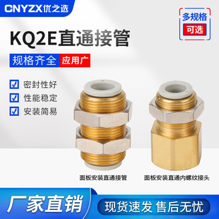SMC型KQ2E直通接管接头气管快插螺纹隔板直通KQ2E04-00/KQ2E06-阿里巴巴