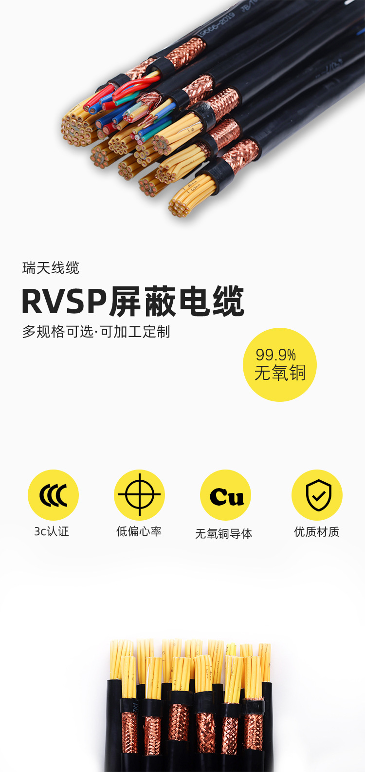 国标铜芯rvvsp双绞屏蔽线缆 2*0.5 0.75 1 1.5 2.5平方屏蔽软电线-阿里巴巴