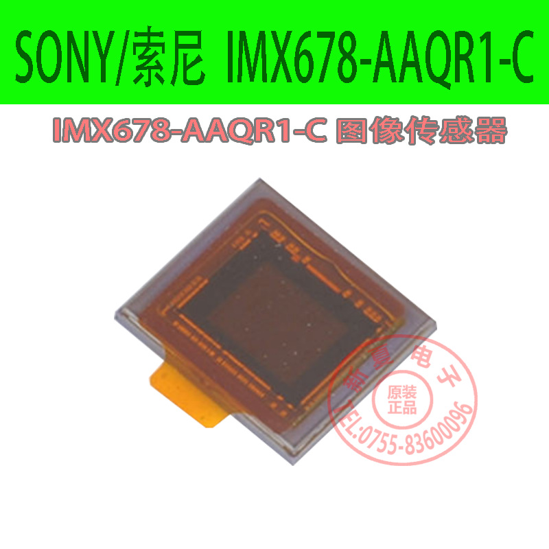 IMX678-AAQR1-C SONY索尼全新原装正品CMOS图像传感器贴片芯片LGA-阿里巴巴